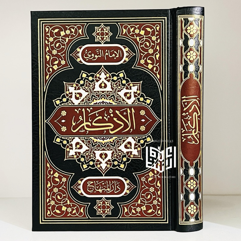 Jual Kitab Al Adzkar An Nawawi Ukuran 22x15 cm Darul Minhaj Saudi Al ...