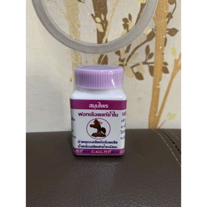 Jual Obat Luka Dalam Kamlang Kering Champ import untuk ayam dan merpati Obat Luka dalam Untuk ...