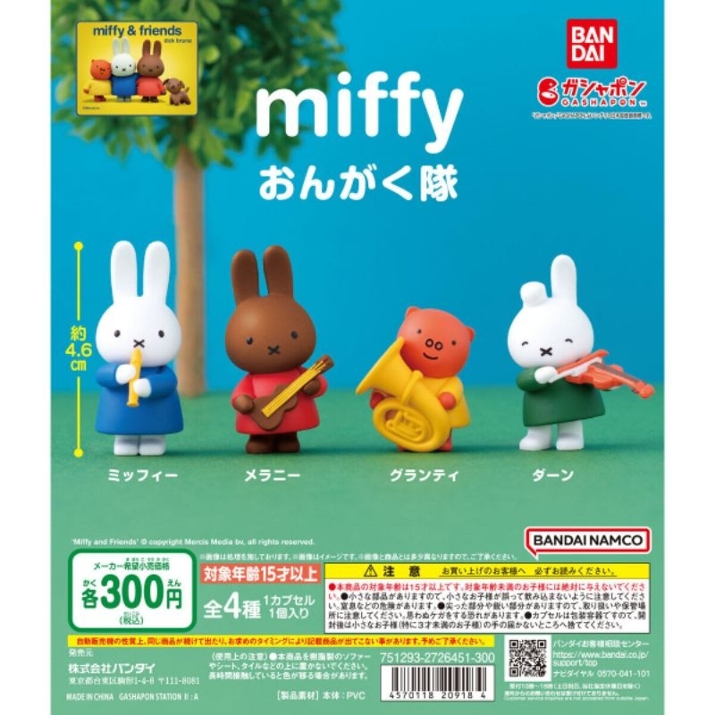 Jual Miffy Music Corps Figure BANDAI GASHAPON | Shopee Indonesia