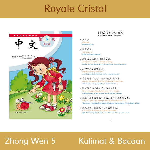 Jual Zhong Wen 5 Hanzi (Huruf Mandarin) Pinyin Terjemahan arti Bahasa ...