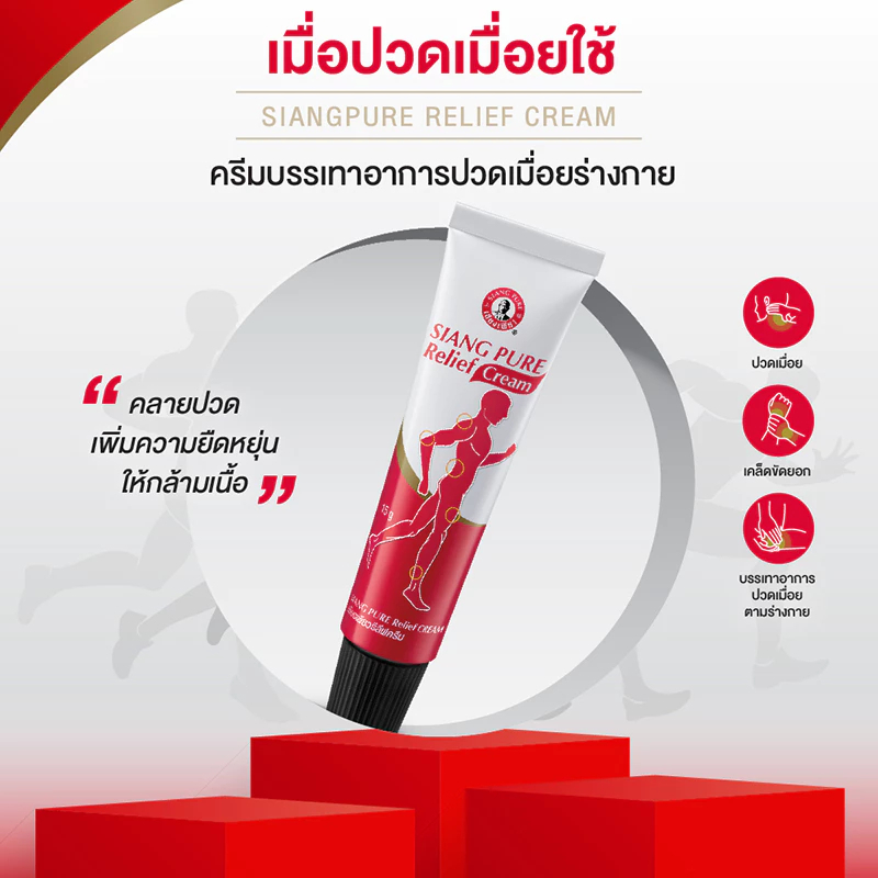 Jual SIANG PURE RELIEF CREAM FOR RELIEF OF MUSCLE PAIN 16G , 32G & 60G ...