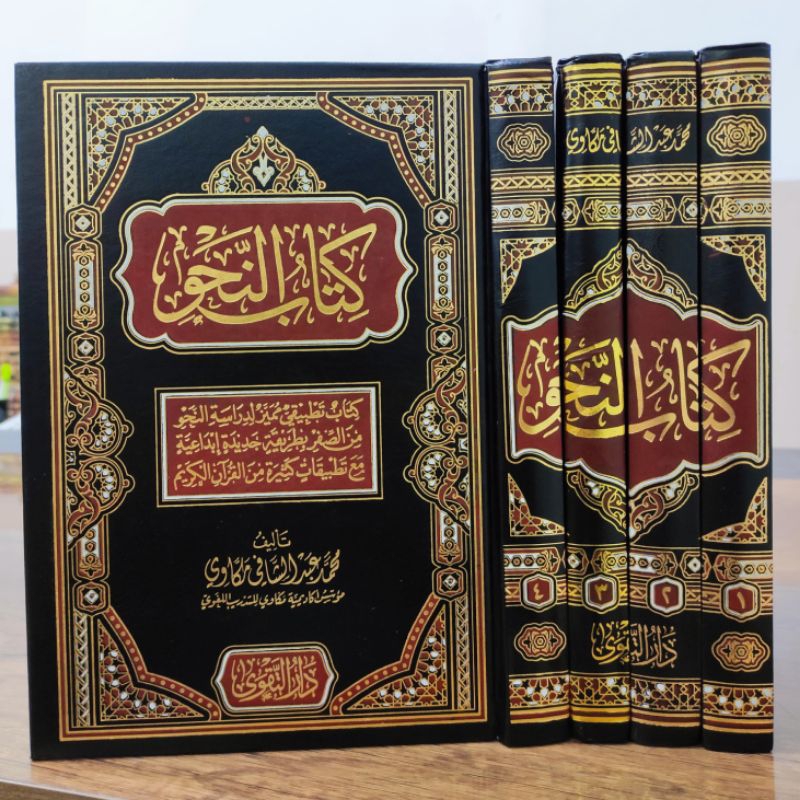 Jual Kitabun Nahwi SEMUA TENTANG ILMU NAHWU 4 Jilid ELEGAN DAN MEWAH ...