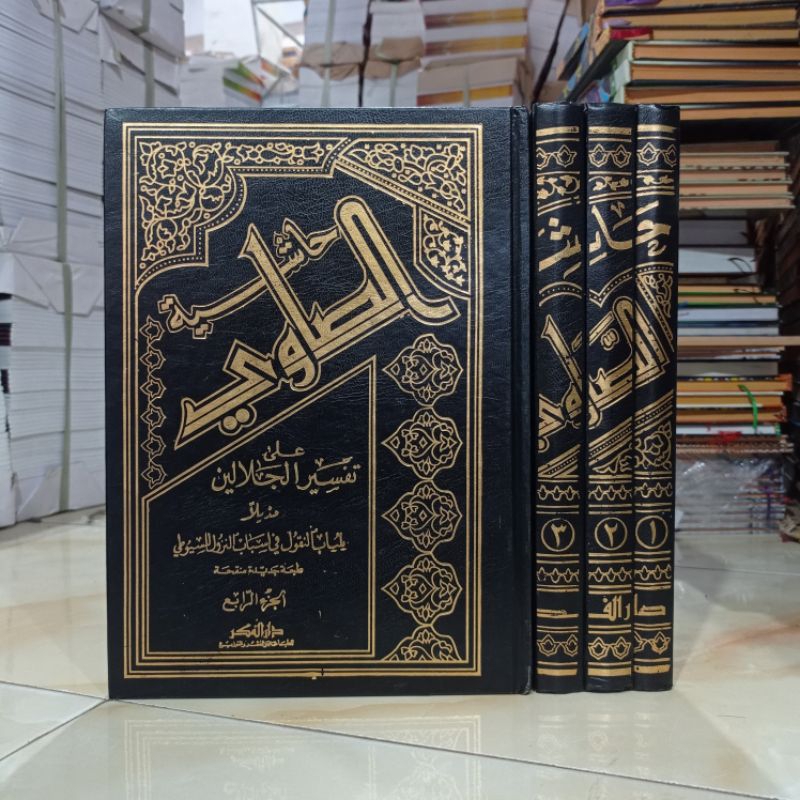 Jual KITAB HASYIAH SOWI ( حاشية الصاوي ) DARUL FIKR | Shopee Indonesia