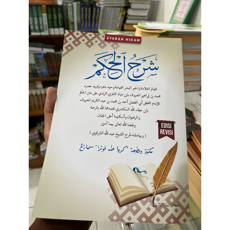 Jual ( Soft Cover ) kitab kuning Syarah Hikam full arab - Toha Putra ...