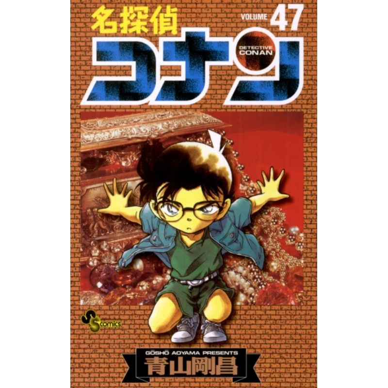 Jual Link Pesanan Komik Conan | Shopee Indonesia