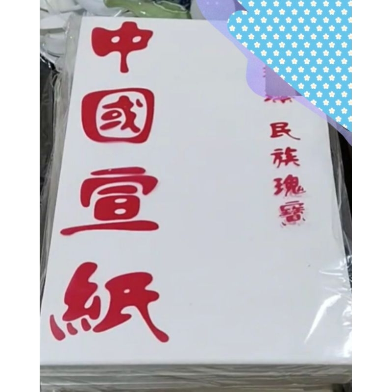 Jual kertas xuan 23 x 34cm tulisan kaligrafi shufa mandarin | Shopee ...