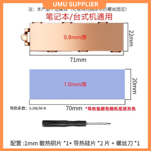 Jual (UMUSUPPLIER) SANJI DESKTOP LAPTOP NOTEBOOK M.2 SSD NVME HEAT SINK ...