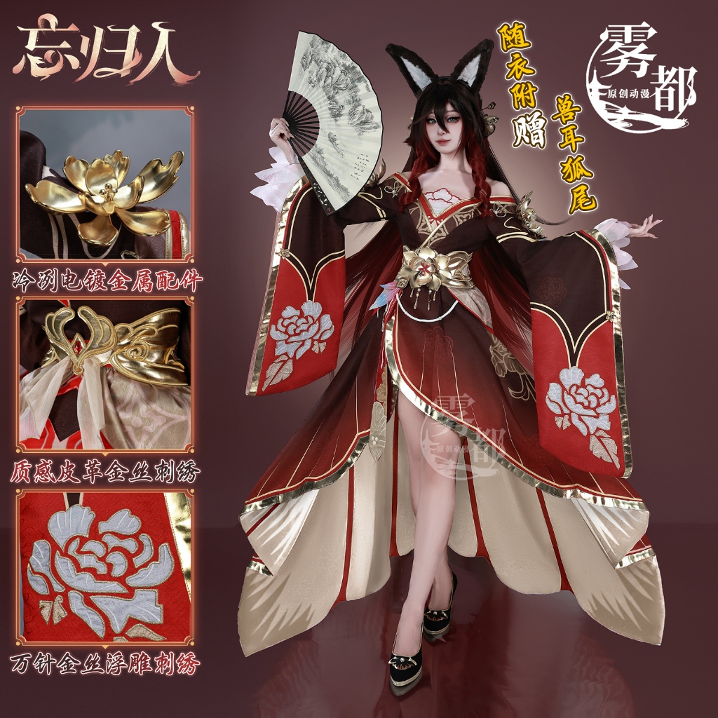 Jual [READY-JKT] Wudu Upgrade - Fugue Honkai Star Rail Cosplay Costume ...