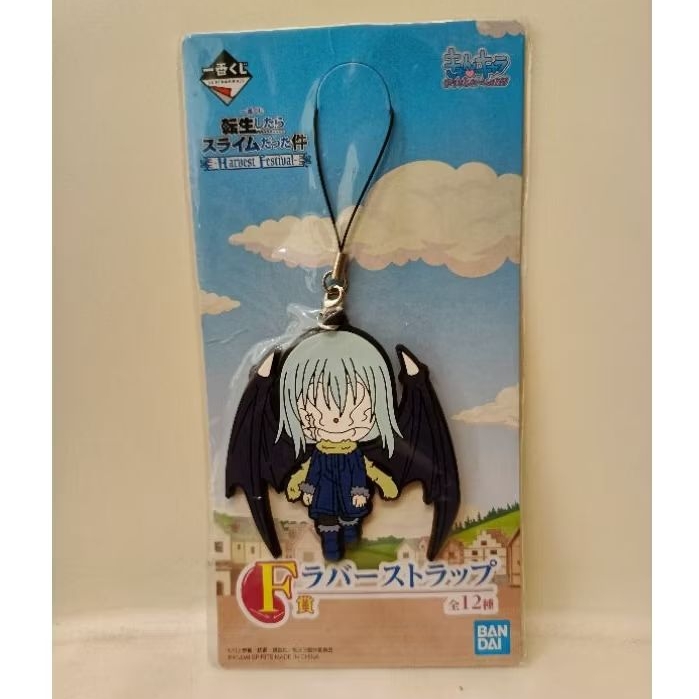 Jual [OFFICIAL] RUBBER KEYCHAIN - RIMURU TEMPEST | Shopee Indonesia
