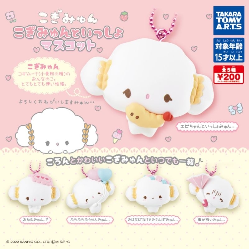 Jual Sanrio Cogimyun Mascot Figure Keychain TAKARA TOMY ARTS | Shopee ...