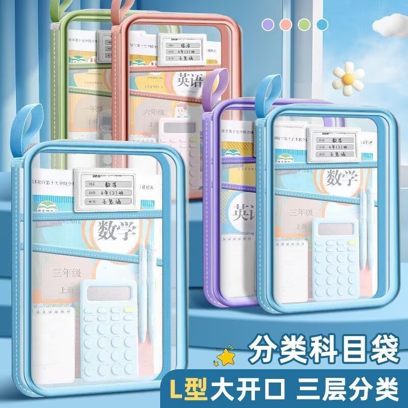Jual MAP L-SHAPE JARING 3 SEKAT - MAP BUKU PORTABLE - TAS FOLDER ...