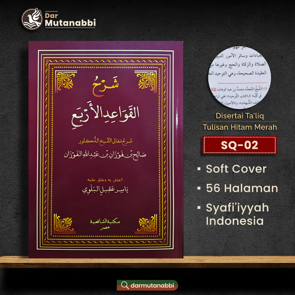 Jual Syarah Qowaidul Arba Syaikh Fauzan شرح القواعد الأربع صالح بن ...