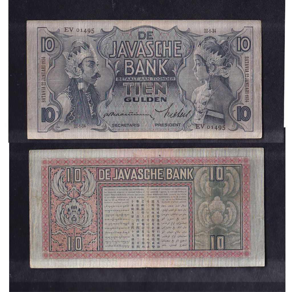 Jual Uang kuno 10 Gulden tahun 1934 emisi penari Jawa (wayang) | Shopee ...