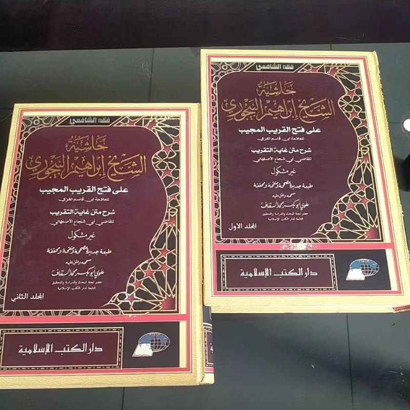Jual Hasyiyah Bajuri / Baijuri / Bejuri Dkis Kertas kuning ORIJINAL ...