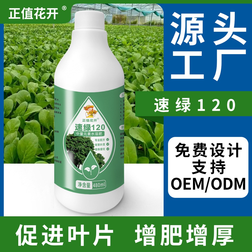 Jual Pupuk Daun Klorofil Impor Speed Green 120 Cepat Tumbuh Kembang ...