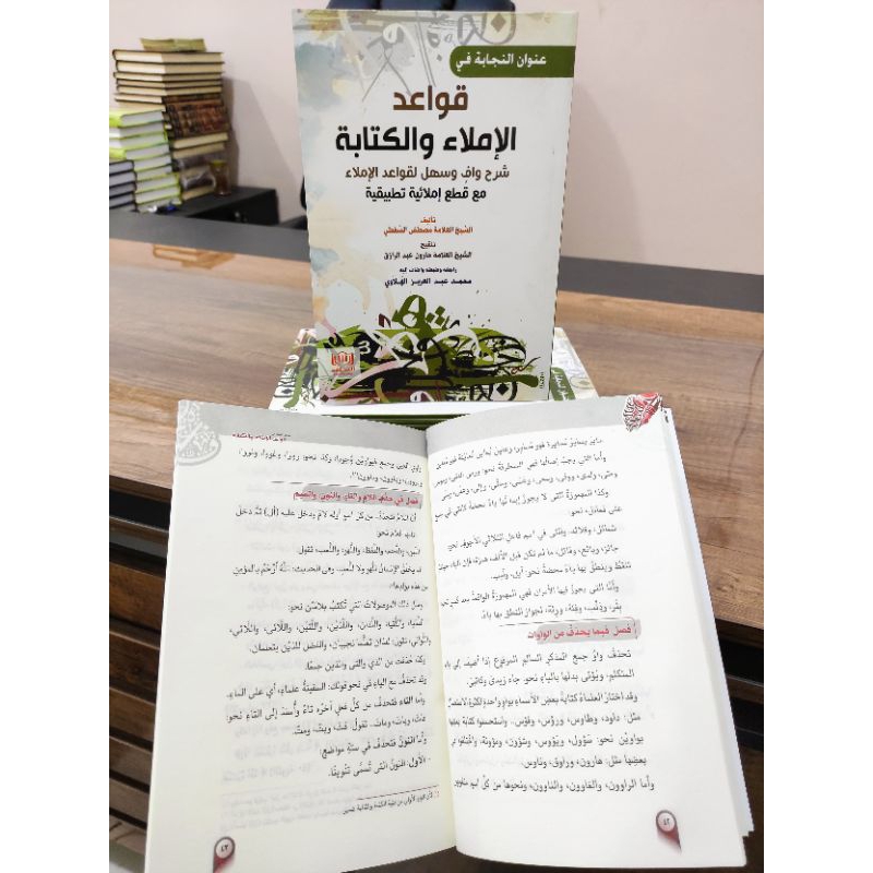 Jual Kitab Qowaidul Imla' Wal Kitabah | Shopee Indonesia