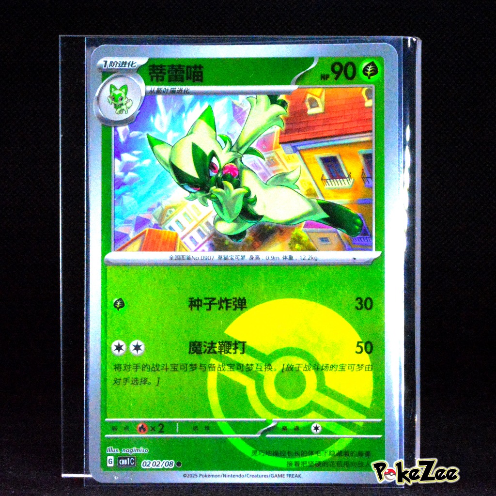 Jual Floragato Pokeball CBB1C 0202/08 Pokemon TCG Simplified Chinese ...