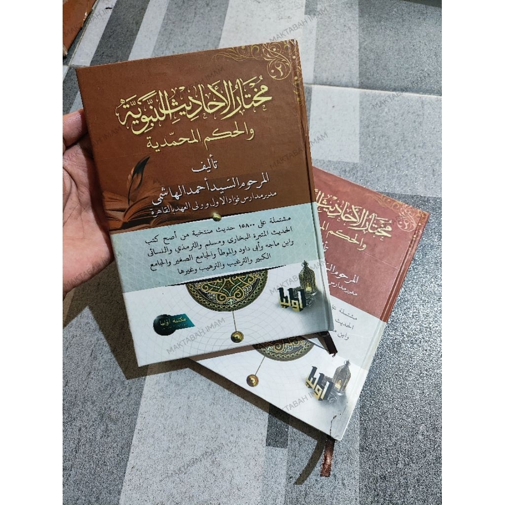 Jual Kitab Mukhtar Hadis Mukhtarul Ahadis kosongan Asli renggang murah ...