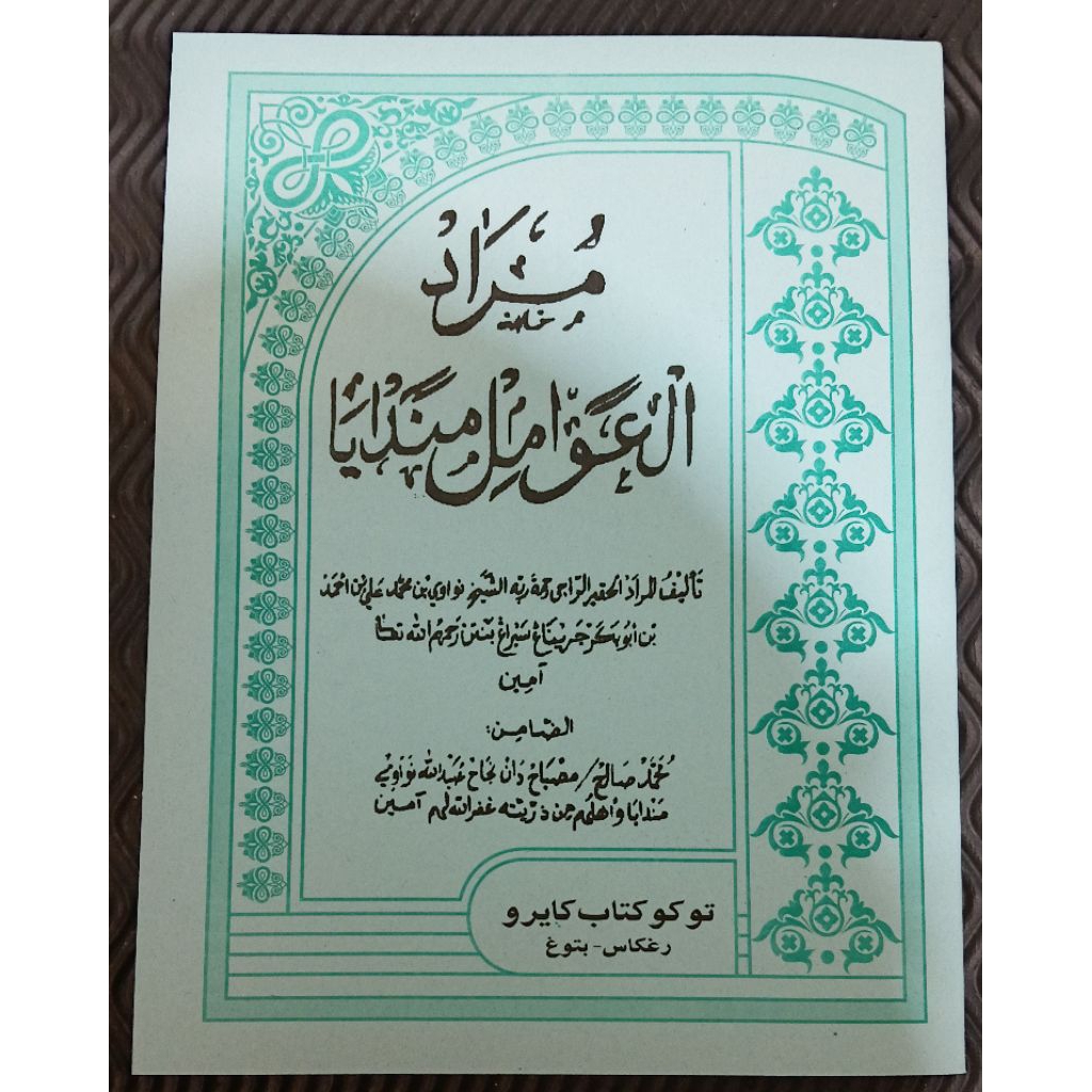 Jual Kitab Murod Amil Mandaya Renggang/Murod Awamil Mandaya Renggang ...