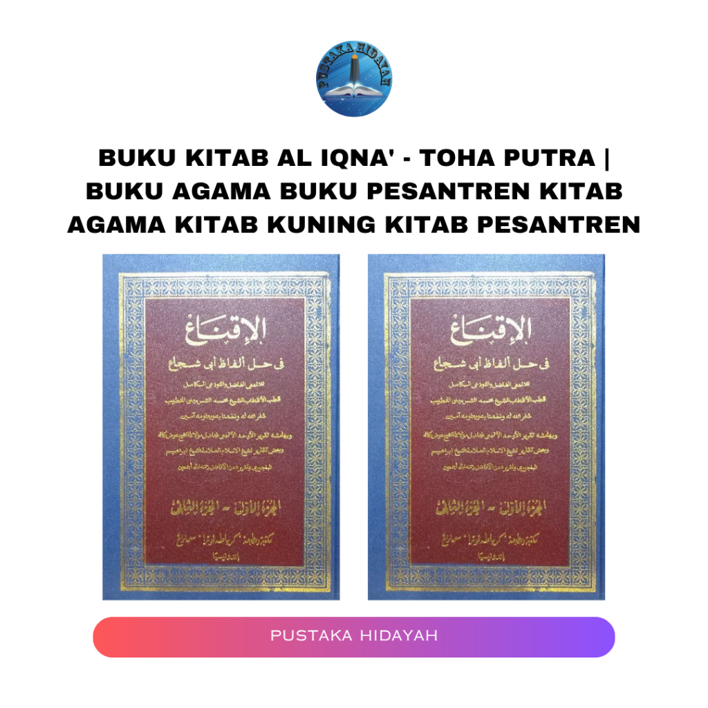 Jual Buku Kitab Al Iqna' - Toha Putra | Buku Agama Buku Pesantren Kitab ...