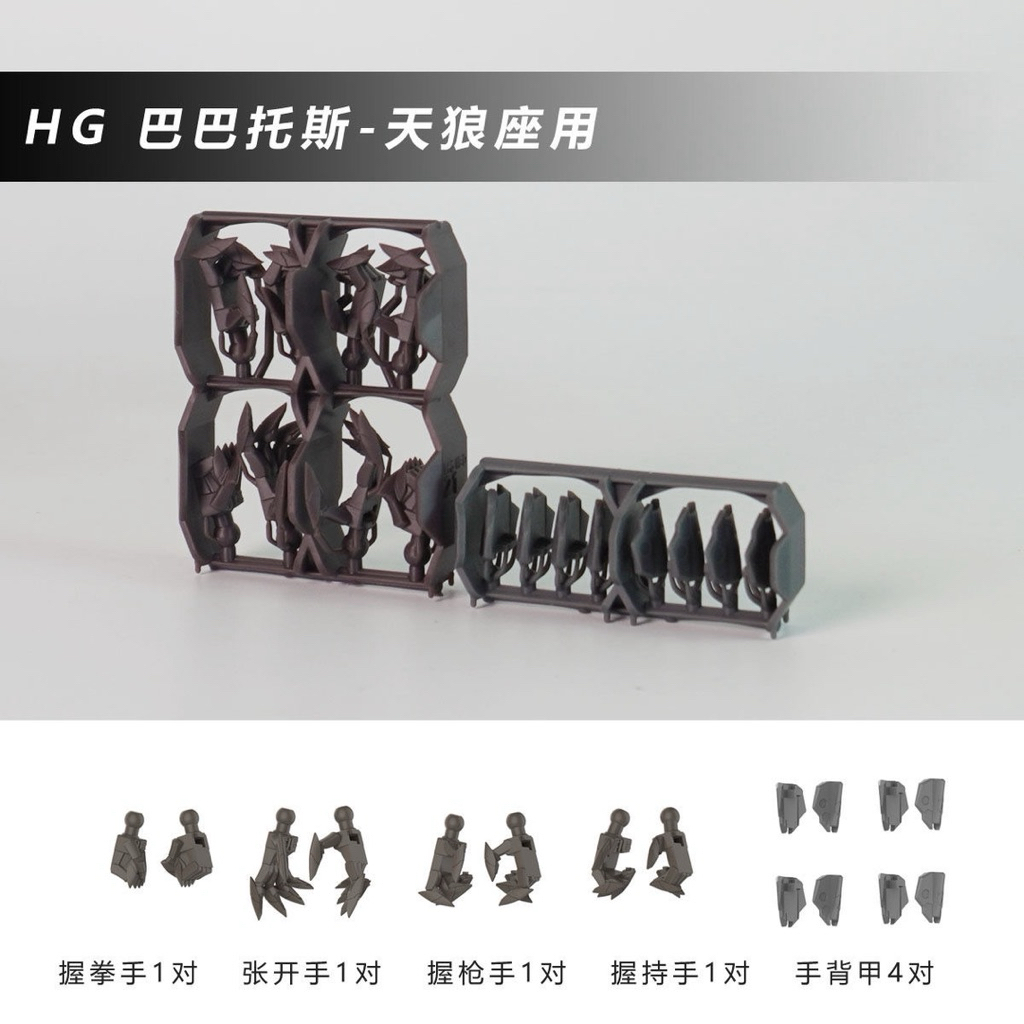 Jual HG Barbatos Gundam Hand Upgrade Part | Shopee Indonesia