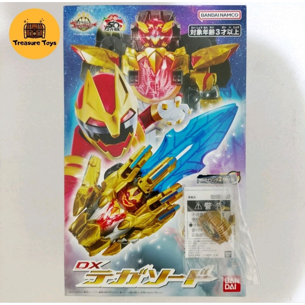 Jual dx tega sword no 1 sentai gozyuger | Shopee Indonesia