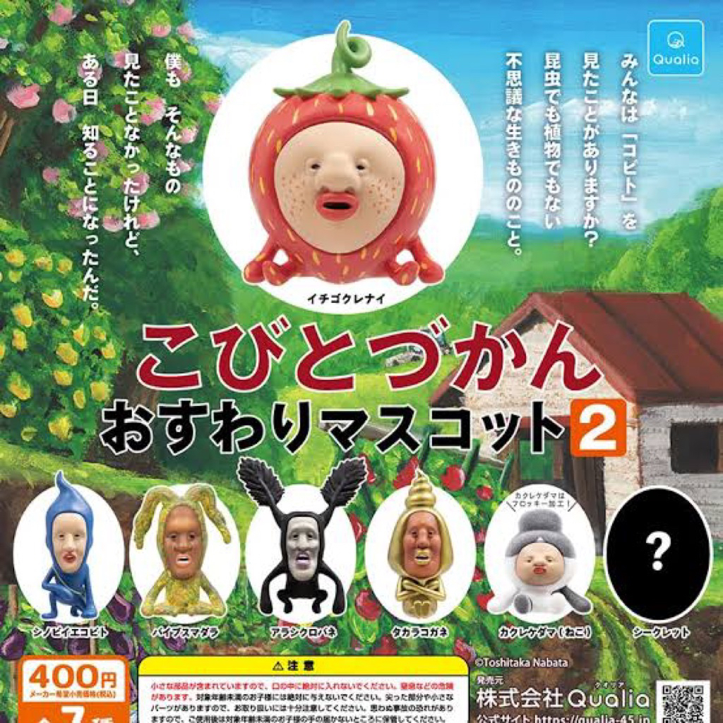 Jual kobito farm elf gashapon kobito dwarf zukan sitting mascot mini ...