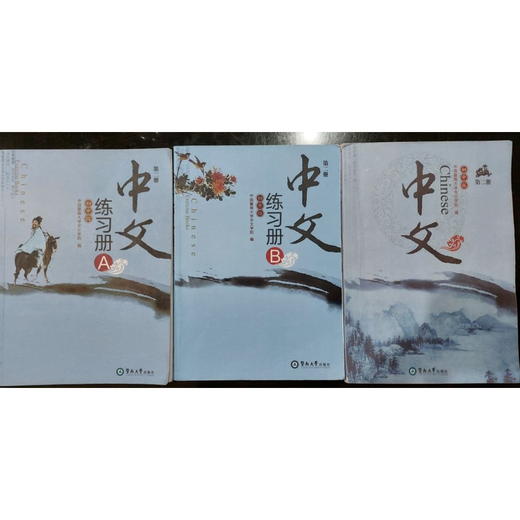 Jual Buku mandarin Zhong Wen kls 8 SB dan WB A B ORIGINAL | Shopee ...