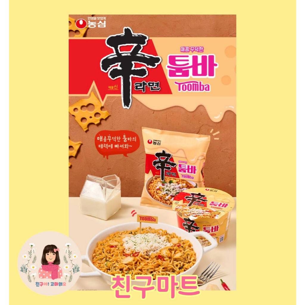 Jual [ CM READY STOCK ] CMNongshim Toomba Spicy Ramen | Shopee Indonesia