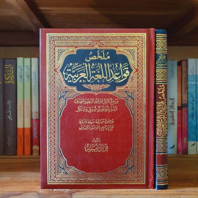 Jual KITAB MULAKHOS QOWAIDIL LUGHOH AL ARABIYYAH - Mulahos qowaid ...