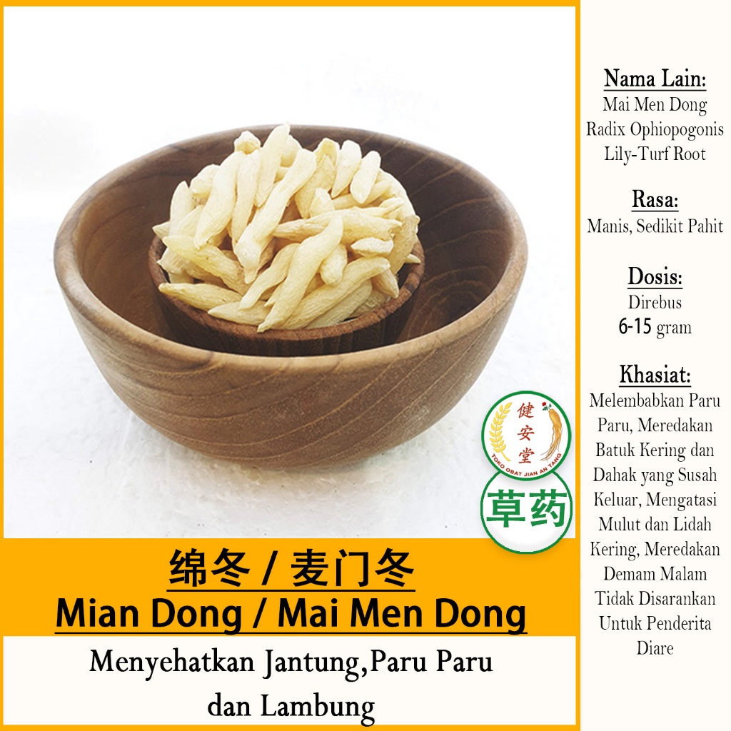 Jual MAI DONG - MIAN MEN DONG - Ophiopogon Japonicus Radix [麦冬-麦门冬 ...