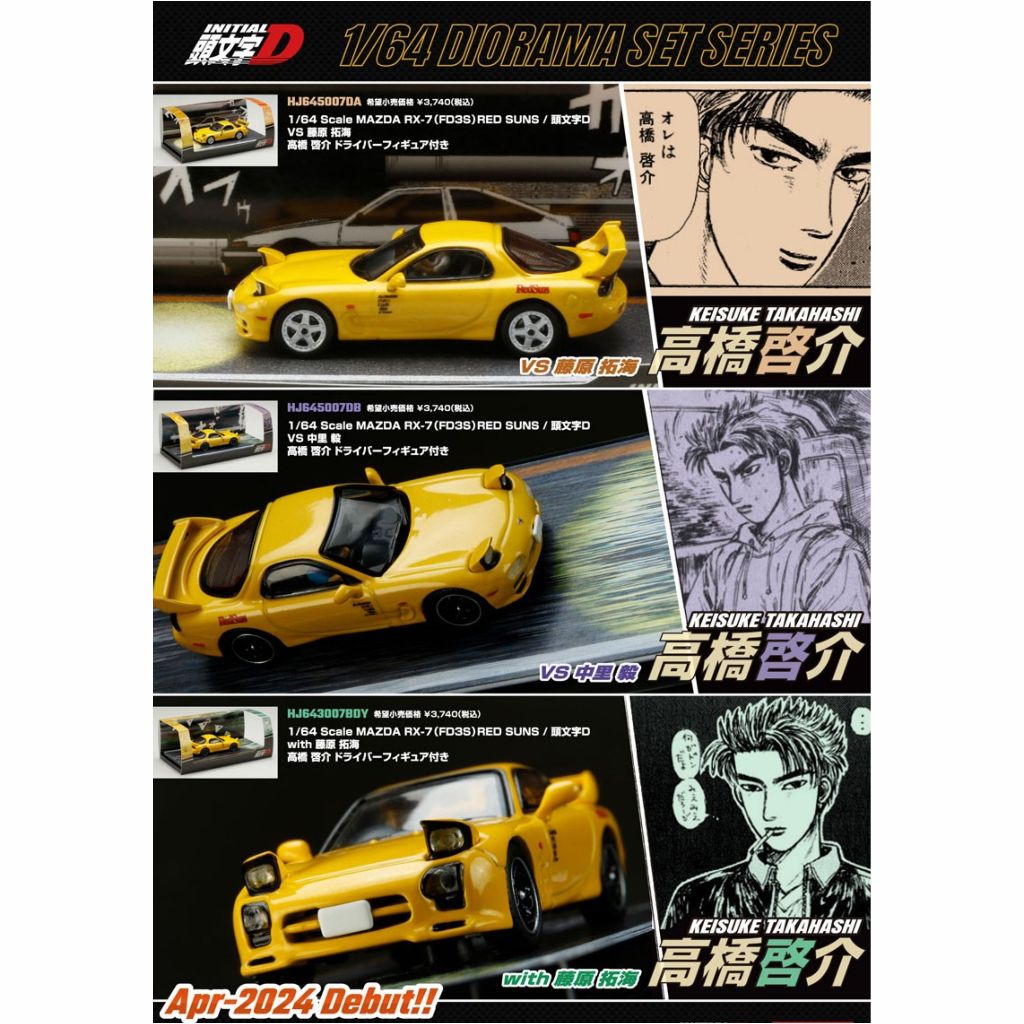 Jual Hobby Japan Initial D Mazda RX-7 (FD3S) Project D / Keisuke Takahashi | Shopee Indonesia