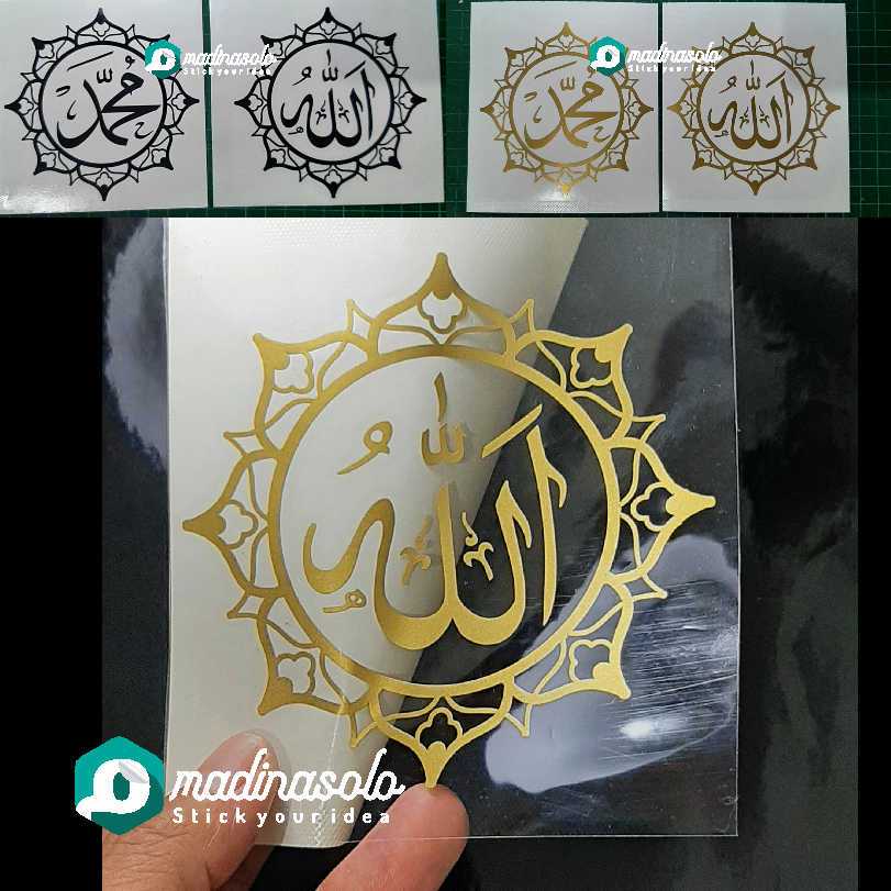 Jual Wallsticker Lafadz Allah dan Muhammad Stiker Dinding Cutting ...