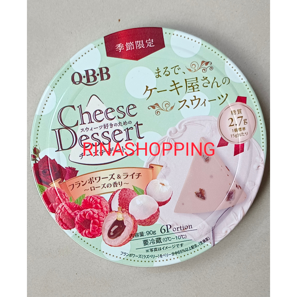 Jual QBB Cheese Dessert Asli Jepang rasa Leci | Shopee Indonesia