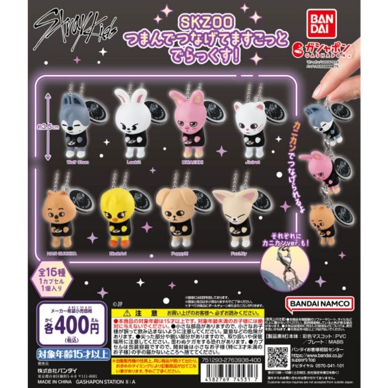 Jual ( PO READY AKHIR APRIL 2025 BACA DESKRIPSI ) SKZOO Stray Kidz ...