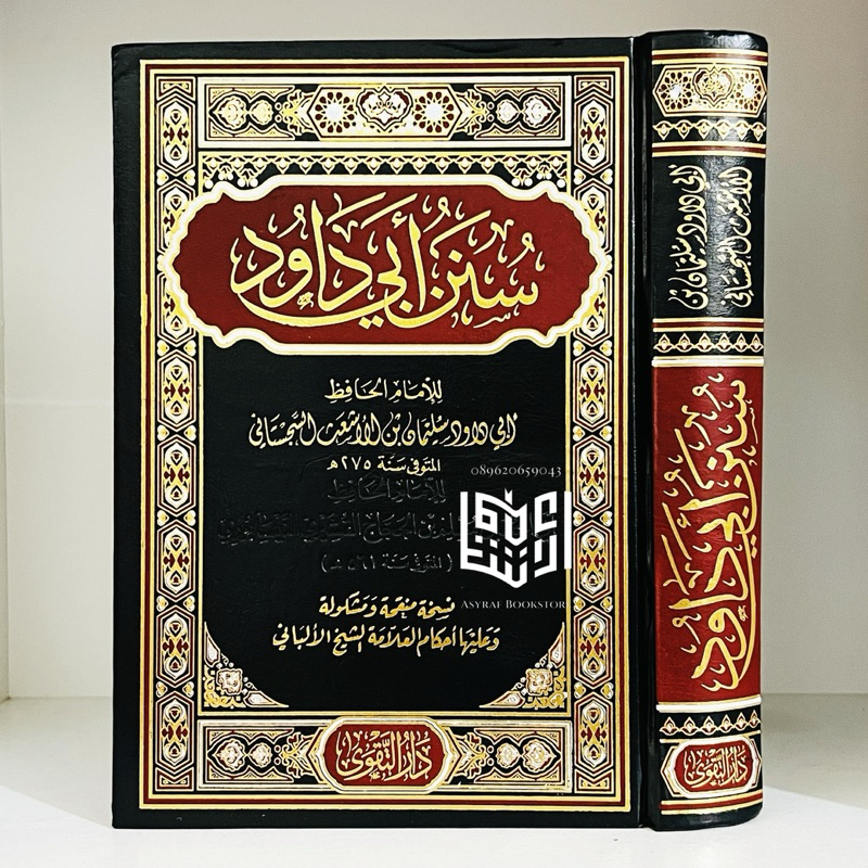 Jual Kitab Sunan Abu Dawud Dar Taqwa Mesir Sunan Abi Daud | Shopee ...