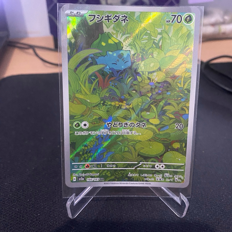 Jual Bulbasaur 166/165 AR Pokemon 151 TCG Japan | Shopee Indonesia