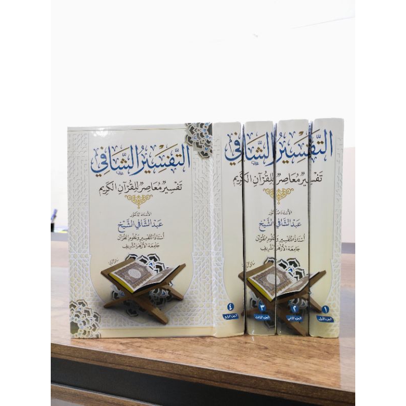 Jual KITAB||At Tafsir As Syafi Tafsir Muashir Lil Qur'anil Karim ...