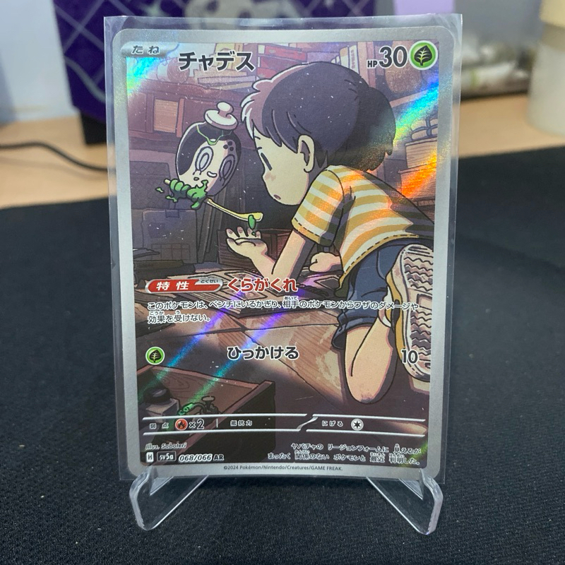 Jual Poltchageist 068/066 AR TCG Pokemon Japan | Shopee Indonesia