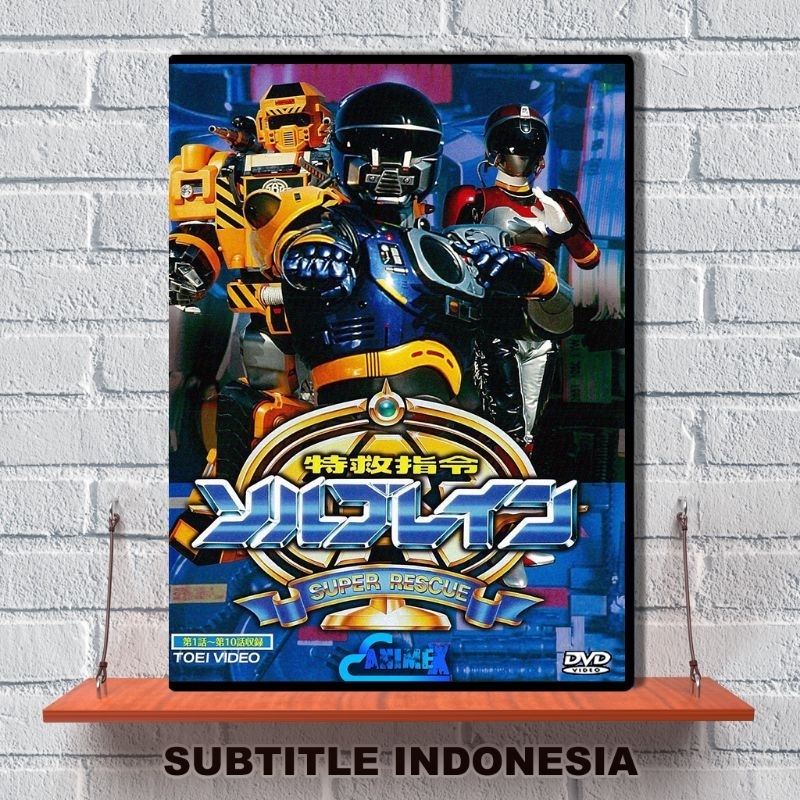 Jual DVD Tokkyuu Shirei Solbrain (1991) | Shopee Indonesia