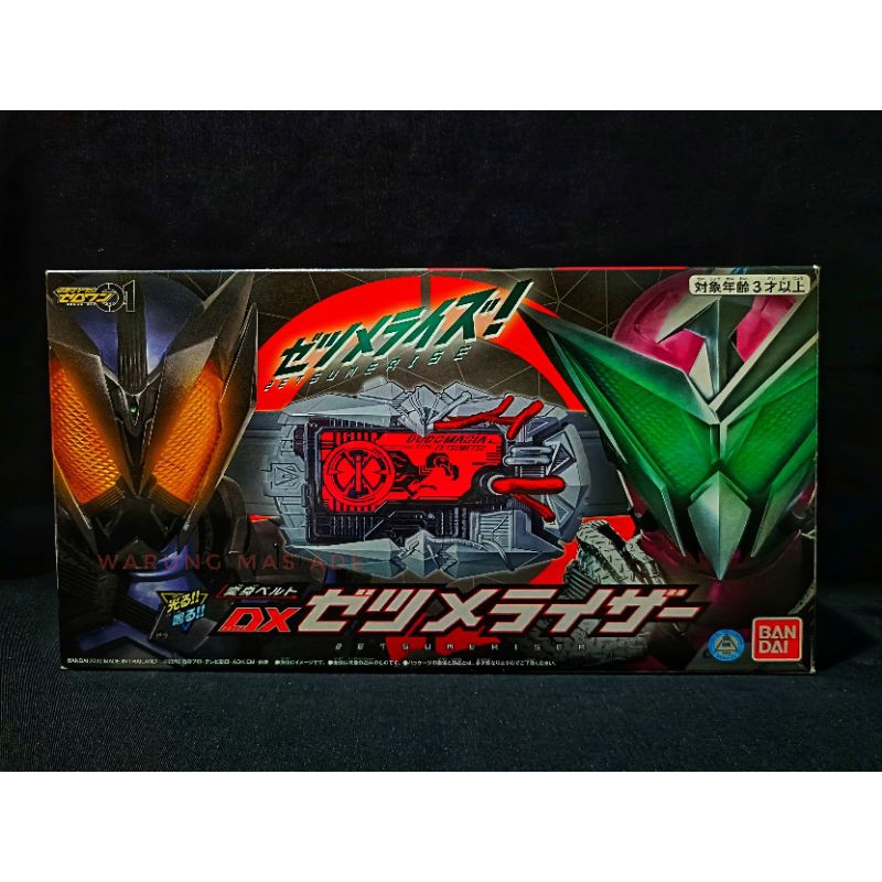 Jual DX PREMIUM BANDAI ZETSUMERISER DODO MAGIA MAMMOTH MAGIA SET BREAK ...