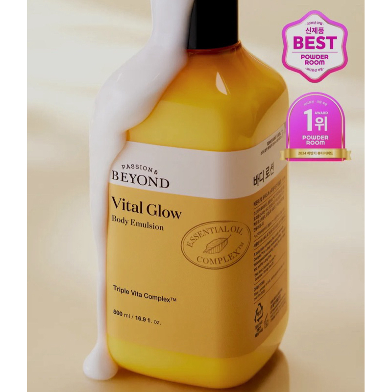 Jual Passion & Beyond Vital Glow Body Emulsion 500 ml | Shopee Indonesia