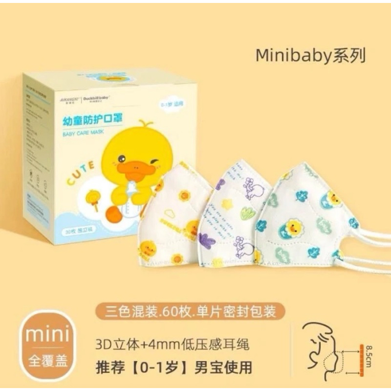 Jual Masker Bayi New Born 0-12 Bulan Seal Packaging - Masker Bayi Seal ...