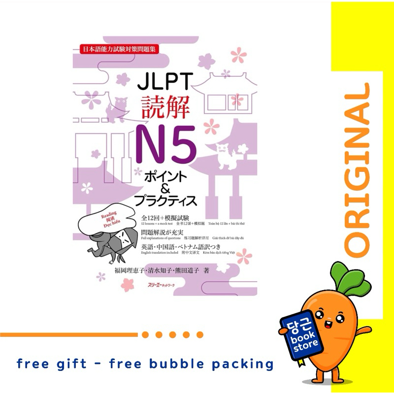 Jual Pre order JLPT DOKKAI N5 POINT & PRACTICE | Shopee Indonesia