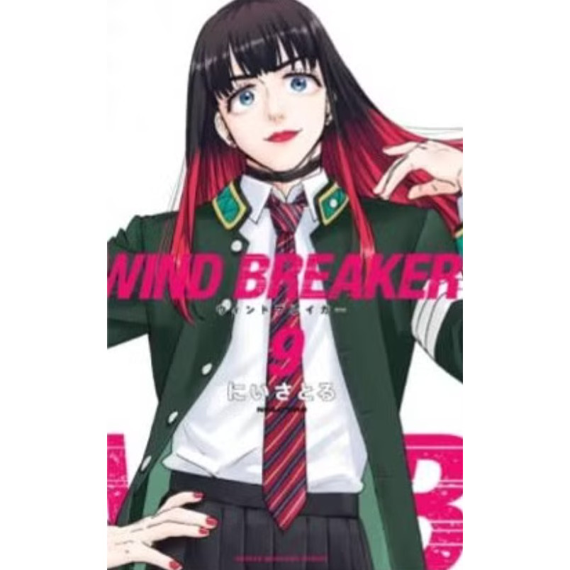 Jual Komik Wind Breaker Vol. 1/2/3/4/5/6/7/8/9 | Shopee Indonesia