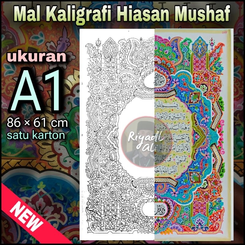 Jual Mal Kaligrafi Hiasan Mushaf A1 | Shopee Indonesia