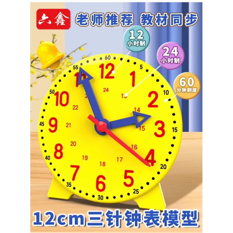 Jual mainan edukasi mengenal waktu mainan stempel jam dinding | Shopee ...