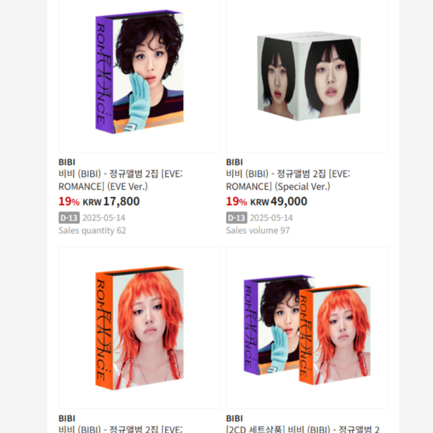 Jual Bibi Eve:Romance 2nd Album Official Kim Hyungseo Hyung Seo [DP ...