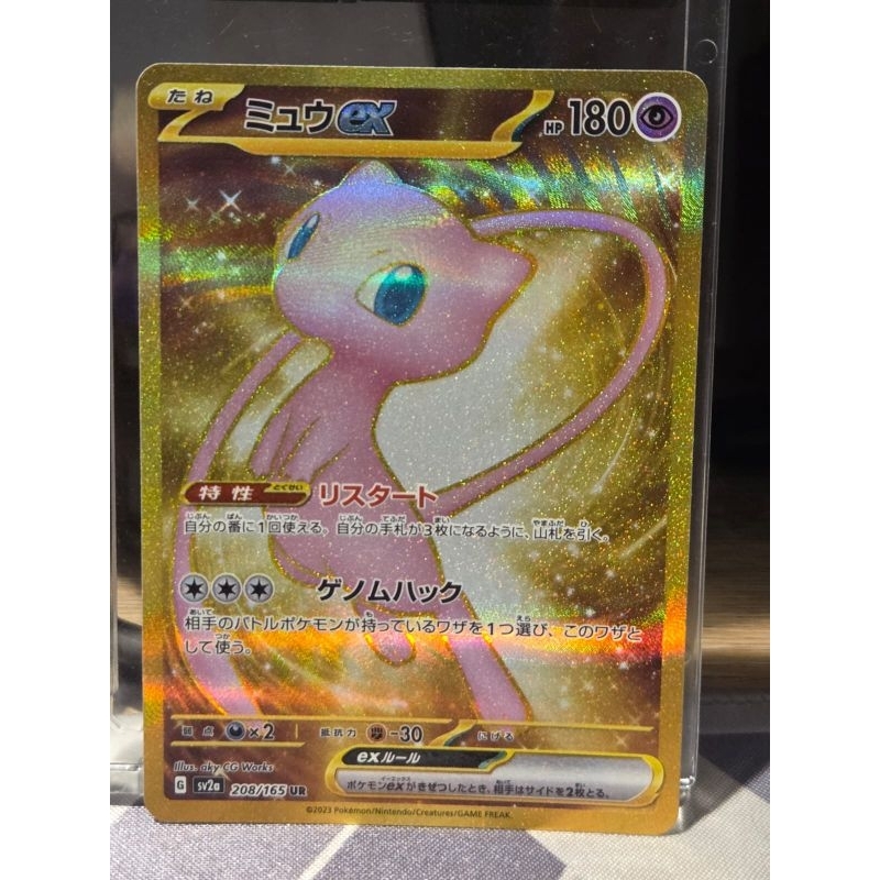Jual Pokemon Mew ex UR 151 tgc Jepang | Shopee Indonesia