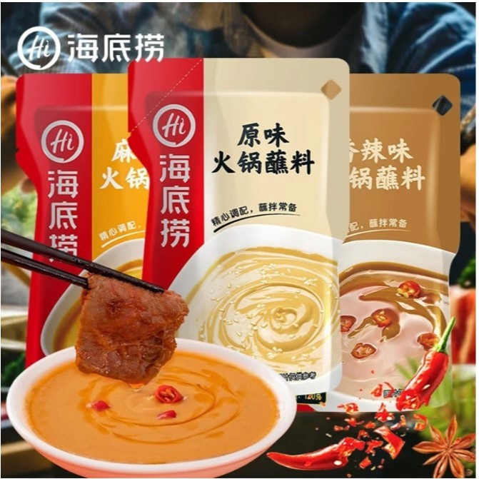 Jual Hai Di Lao Dipping Sauce Flavour Instan Saus Cocol Hotpot Haidilao ...